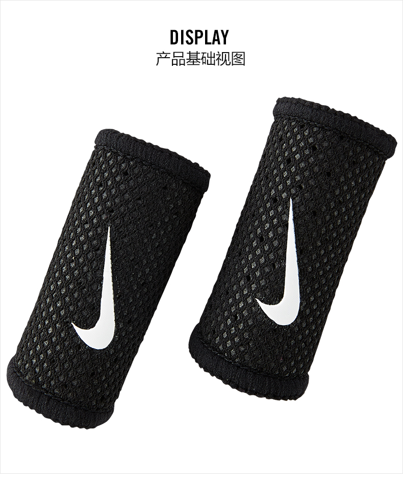 Nike护指套 | 威聚